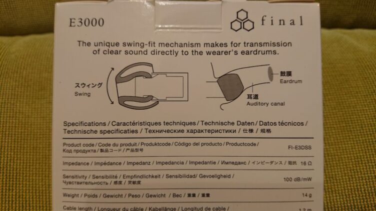 【1年間レビュー】final E3000実体験で音質比較！デメリット＆メリット｜おすすめジャンル | milky way ～星屑のブログ～