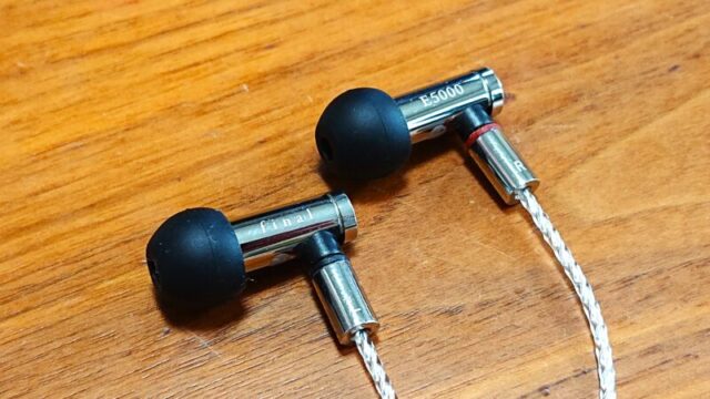 final E5000 体感レビュー｜口コミや失敗しない購入方法！最上位モデルの音場に魅了される | milky way ～星屑のブログ～